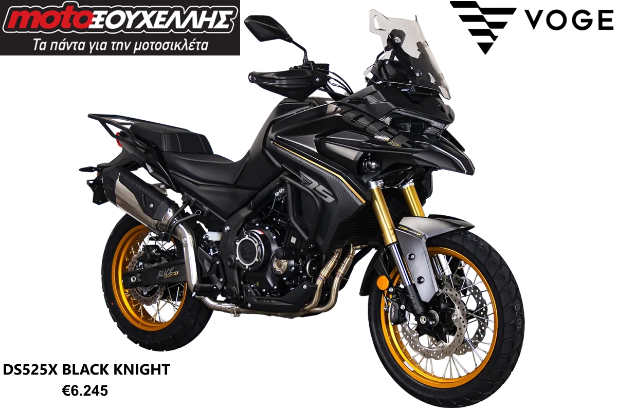 ΕΤΟΙΜΟΠΑΡΑΔΟΤΟ ΤΟ VOGE DS525X BLACK KNIGHT ΣΤΟ ΜΟΤΟ ΞΟΥΧΕΛΛΗΣ | MOTOMAG